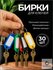Бирка для ключа 30 шт.