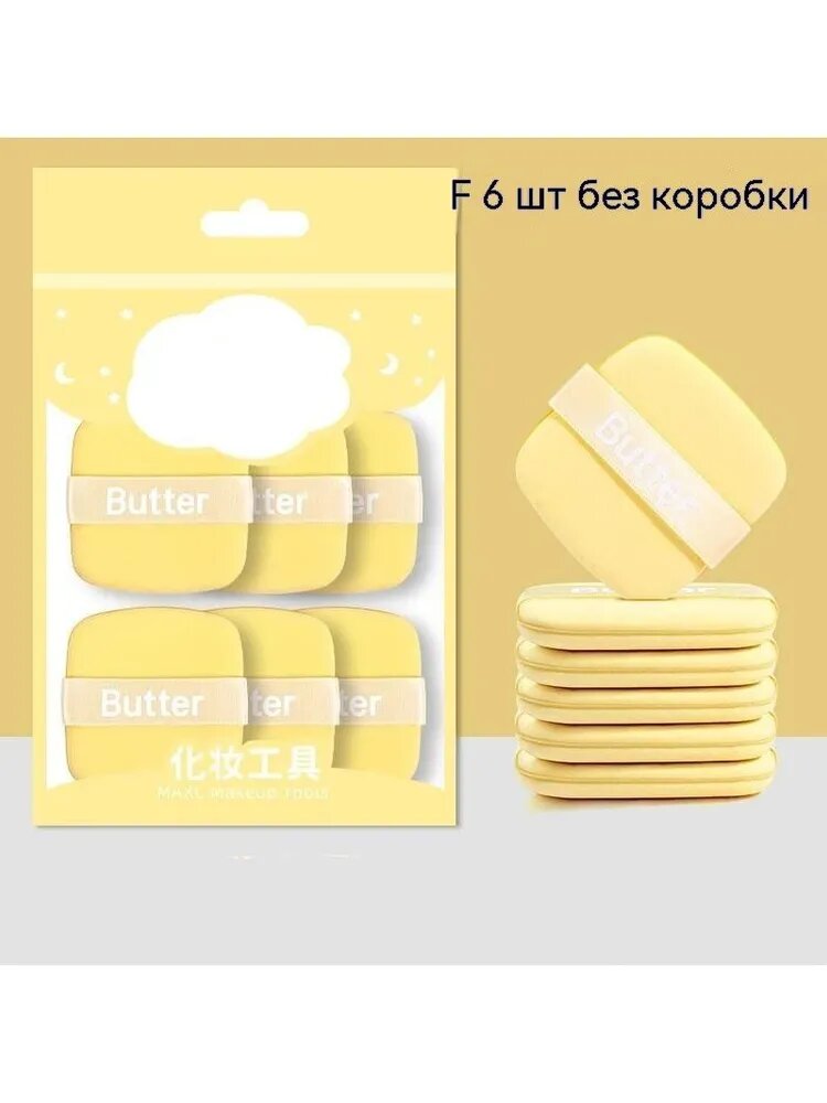 Косметический аппликатор