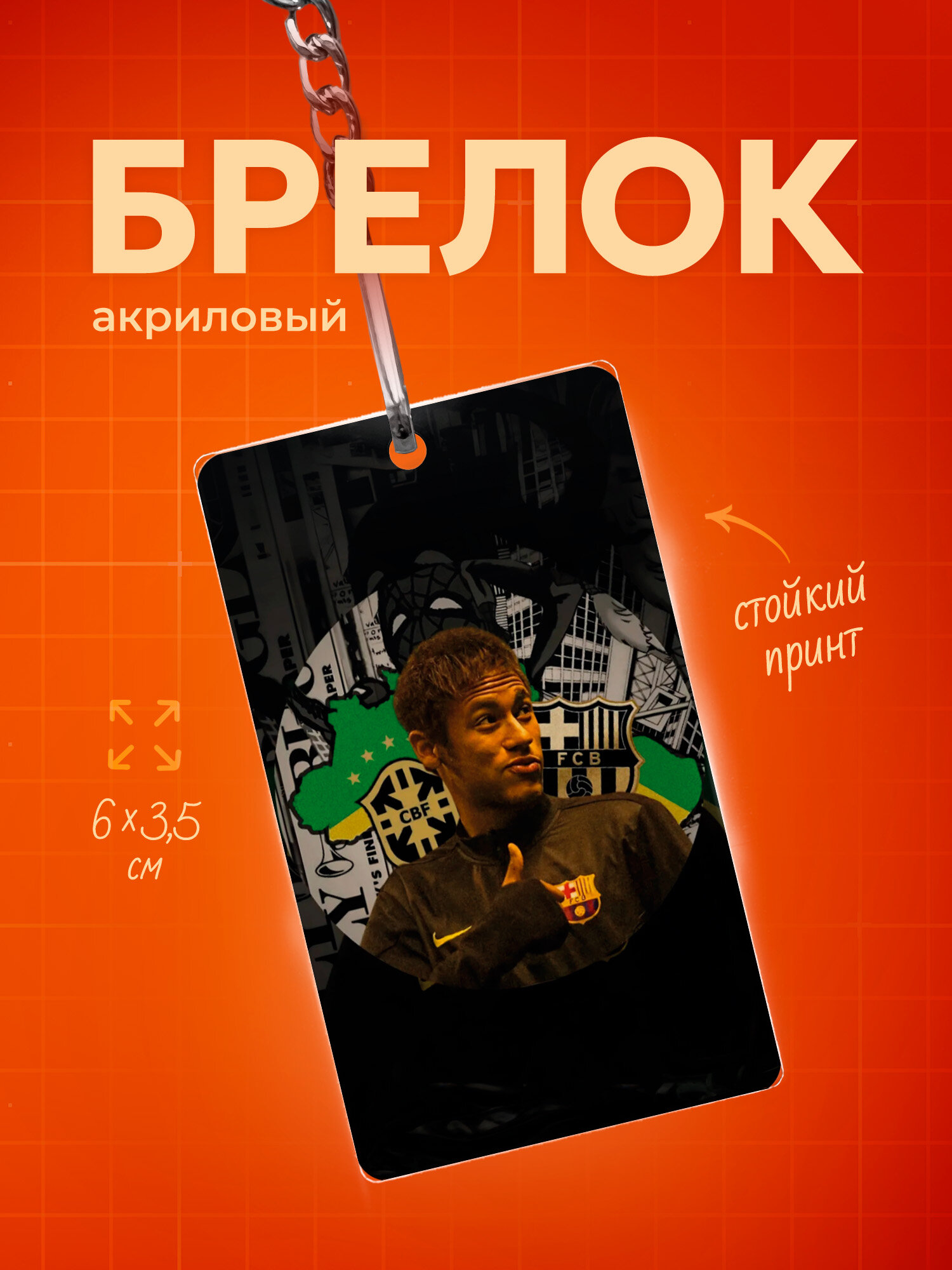 Брелок IREVIVE