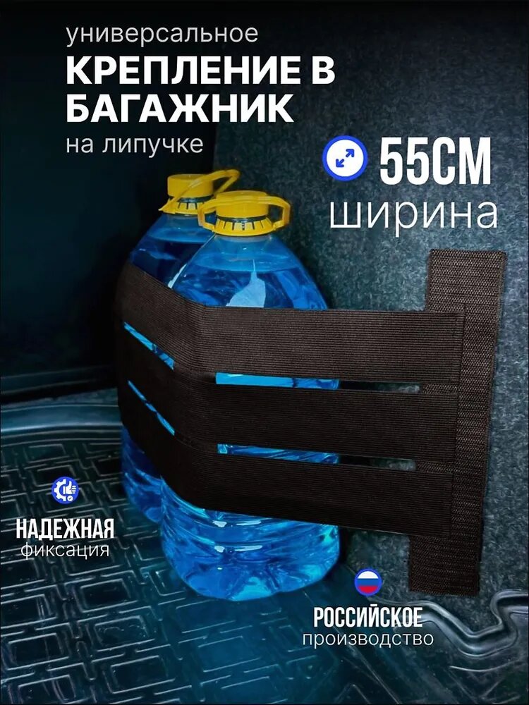 Фиксатор багажный, 0.5 м