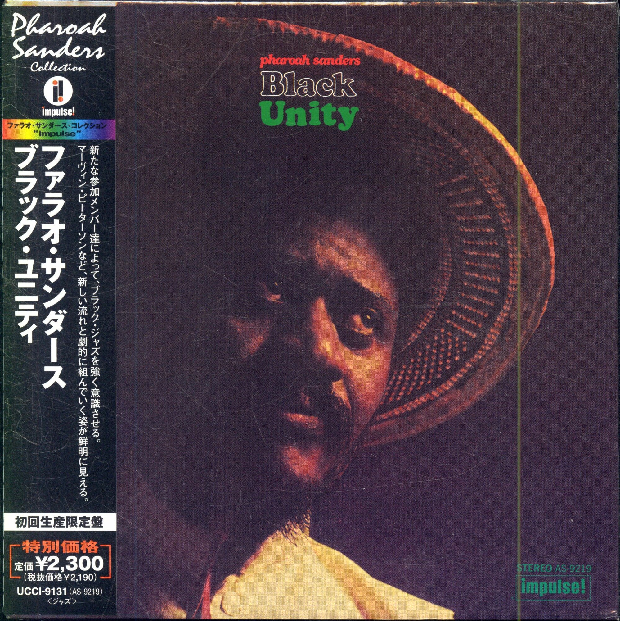 Pharoah Sanders. Black Unity (Paper Seeve, Japan, Impulse, UCCI-9131, 2007, новый компакт-диск в завод. упаковке) CD