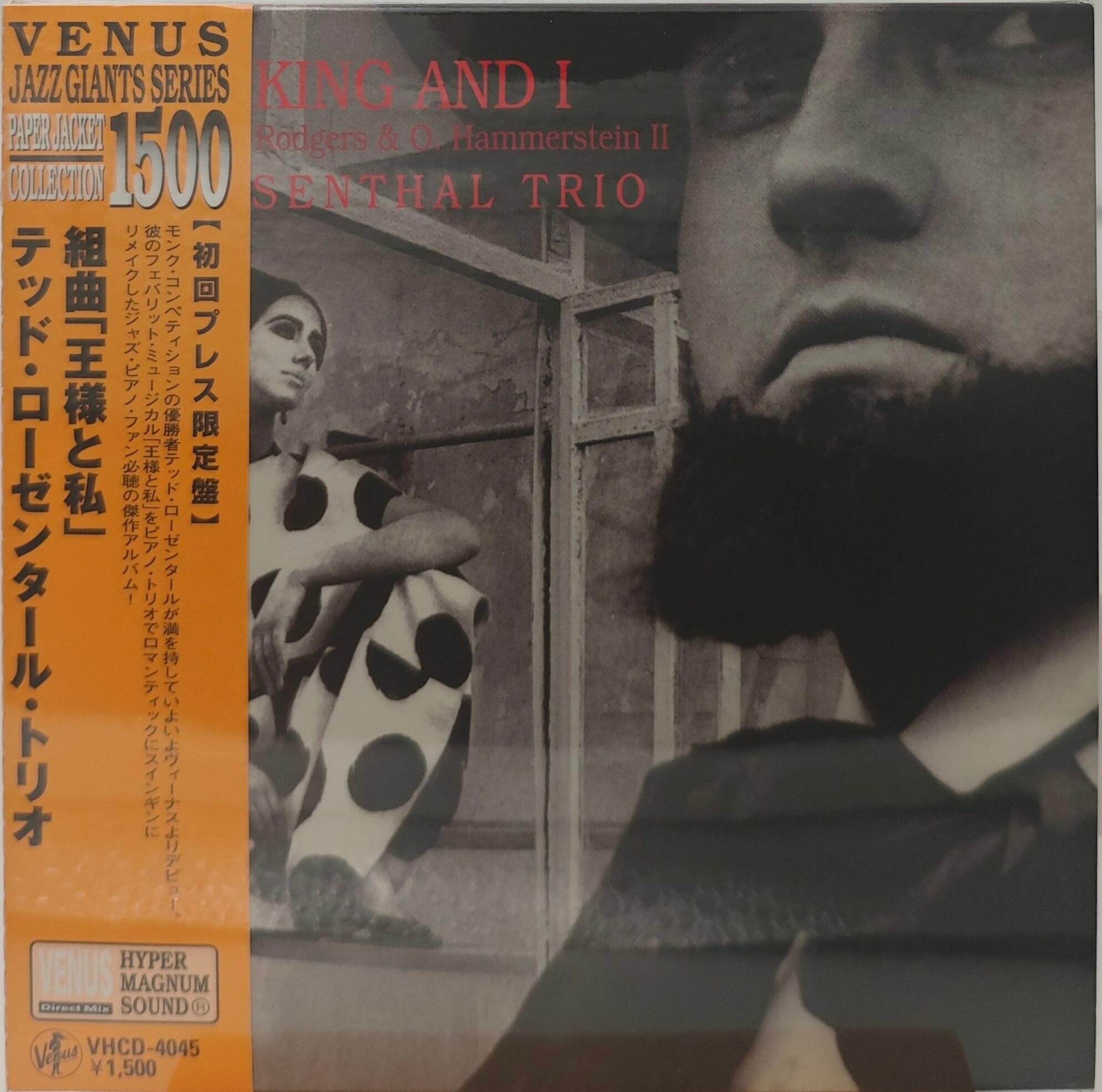 Ted Rosenthal Trio. The King And I (Jazz Giants Series, Japan, Venus Records, VHCD-4045, 2009, новый импортн. диск в заводской упаковке) CD