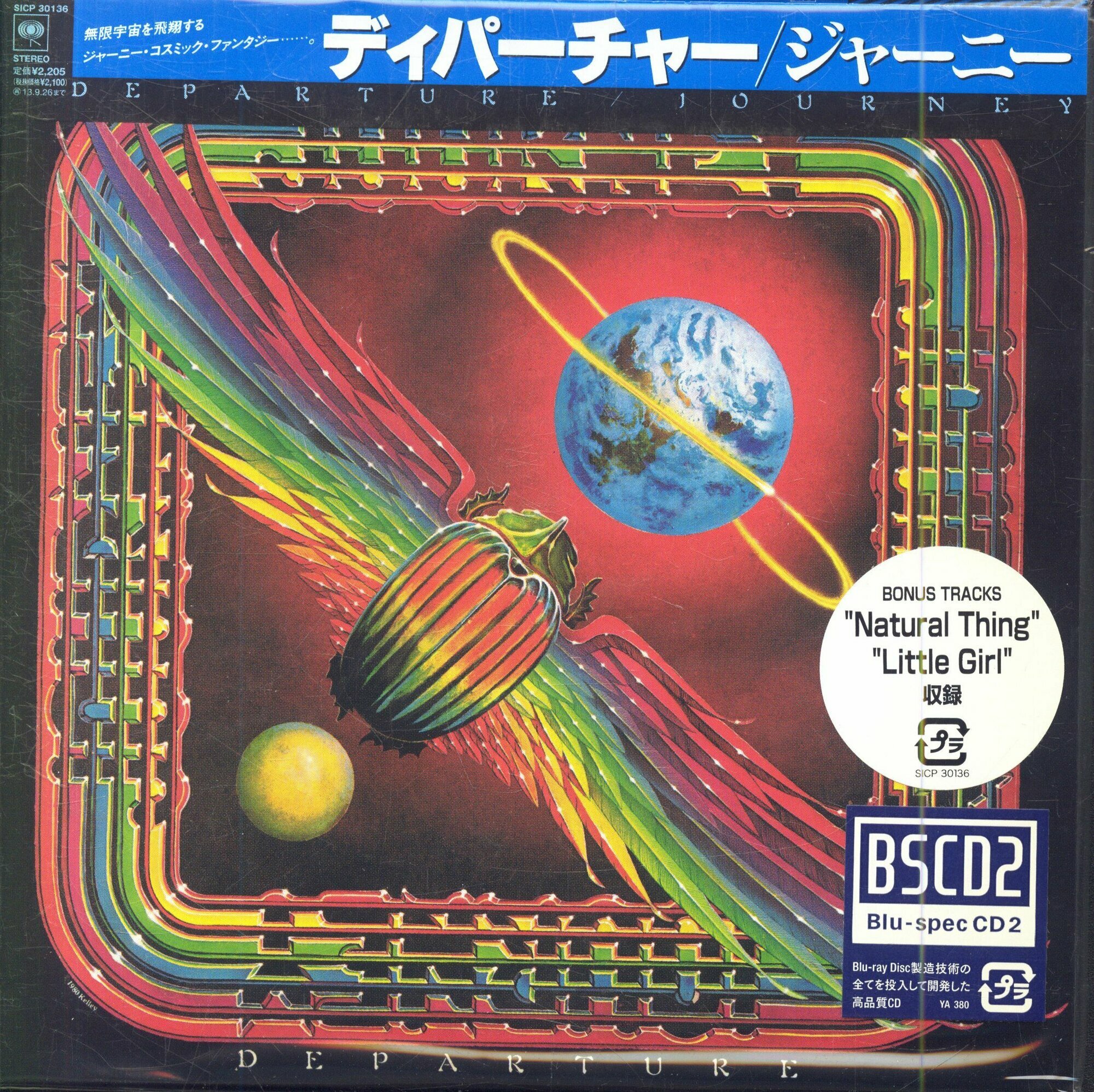 Journey. Departure (Japan, Sony Records Int'l, SICP 30136, 2013, новый компакт-диск в завод. упаковке) CD
