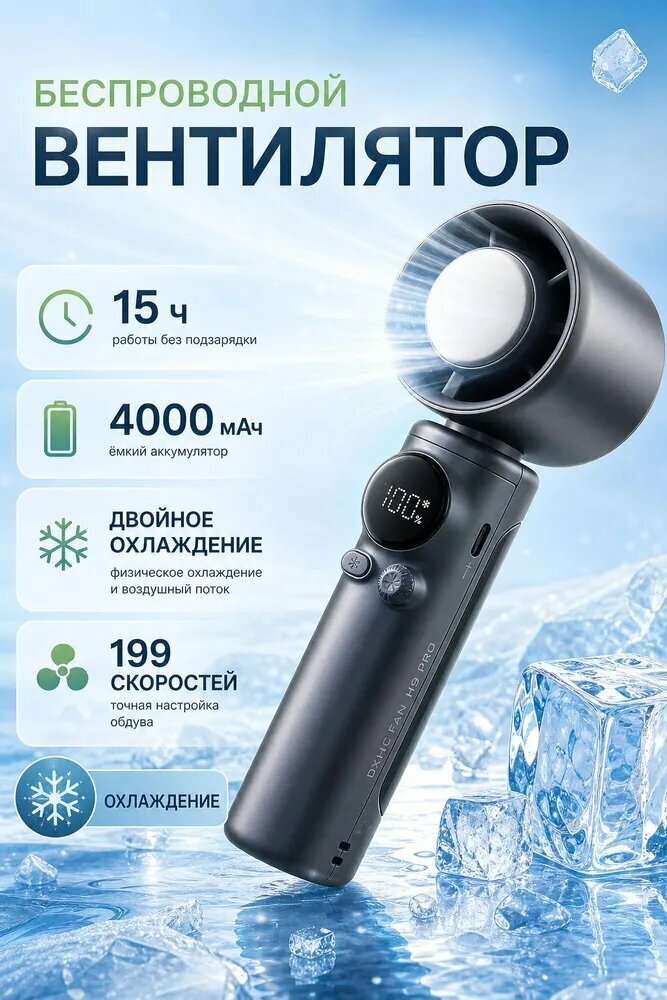 Портативный вентилятор 019e82fba610778196924b38338105c1, темно-серый