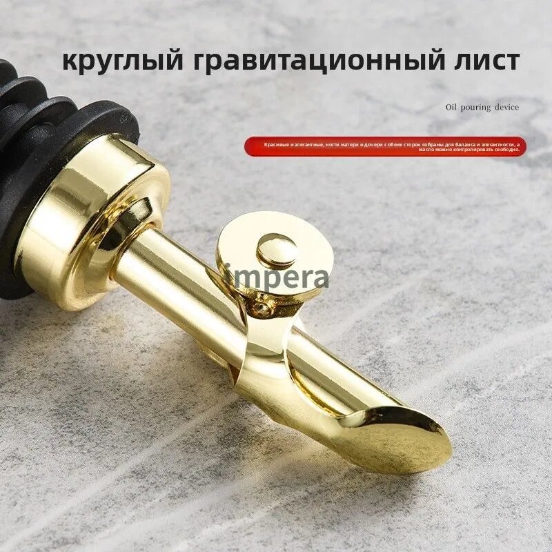 Дозатор для напитков 4 шт.