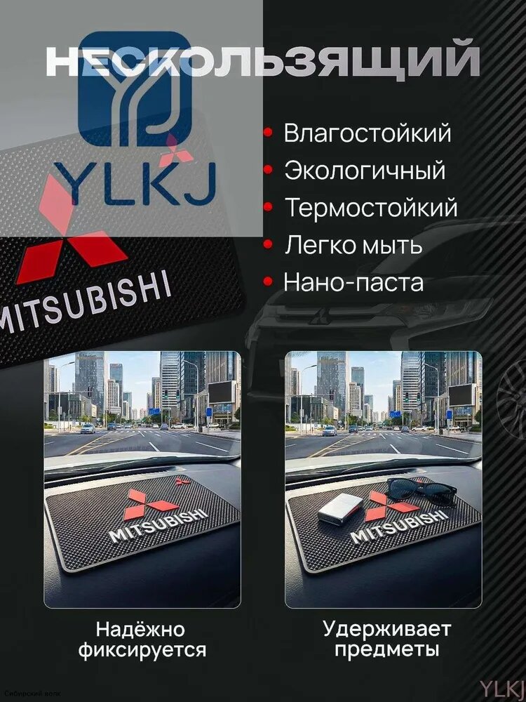 , Коврик на торпедо — фото 1