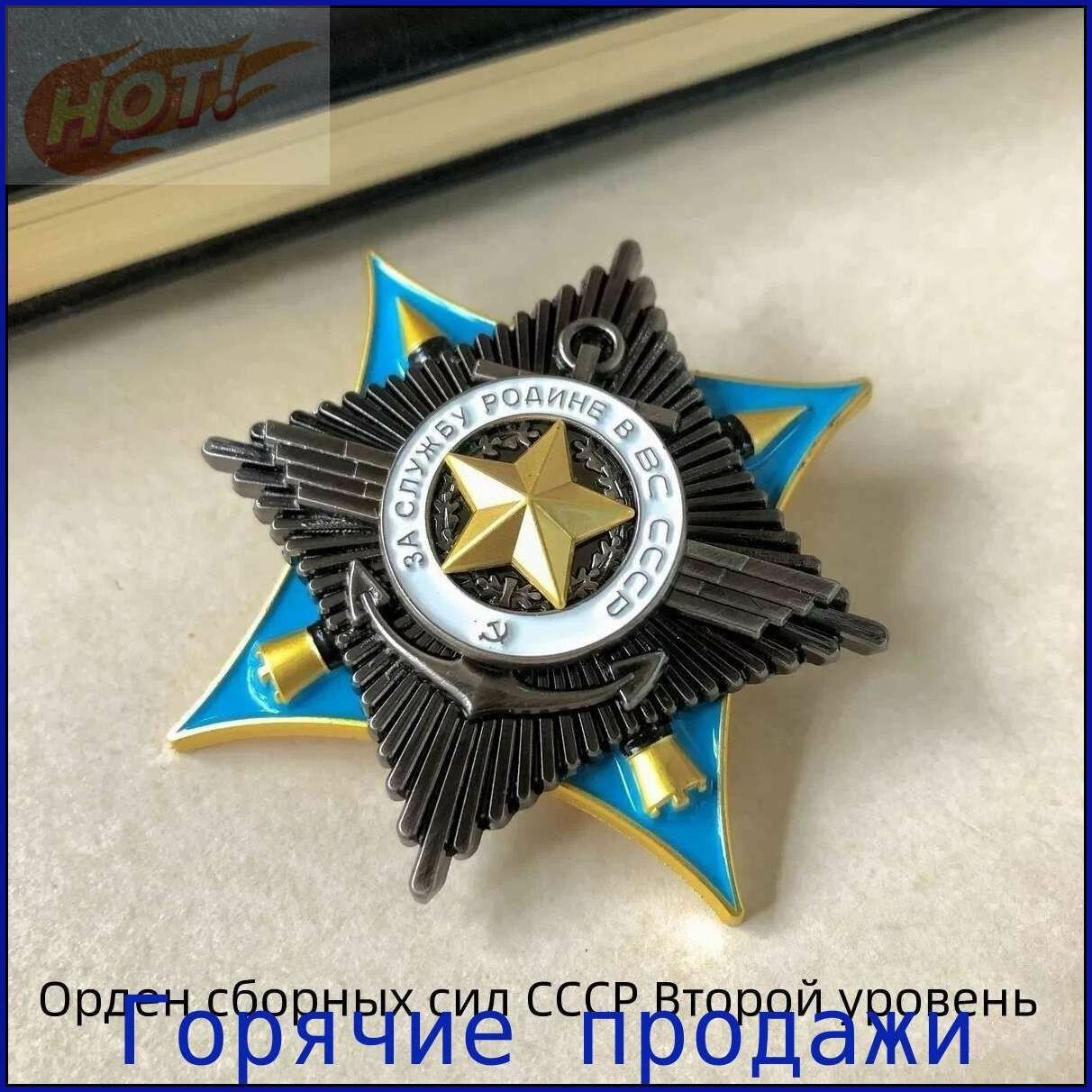 Плакетка наградная
