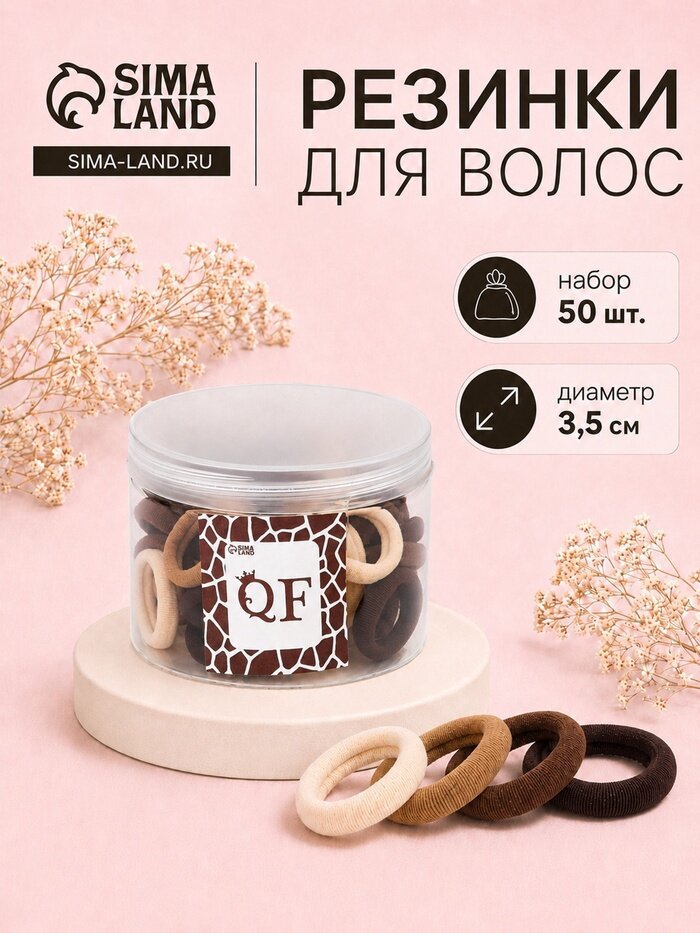 Резинки для волос «Махрушка лайт», набор 50±2 шт, 3.5 см, ассорти