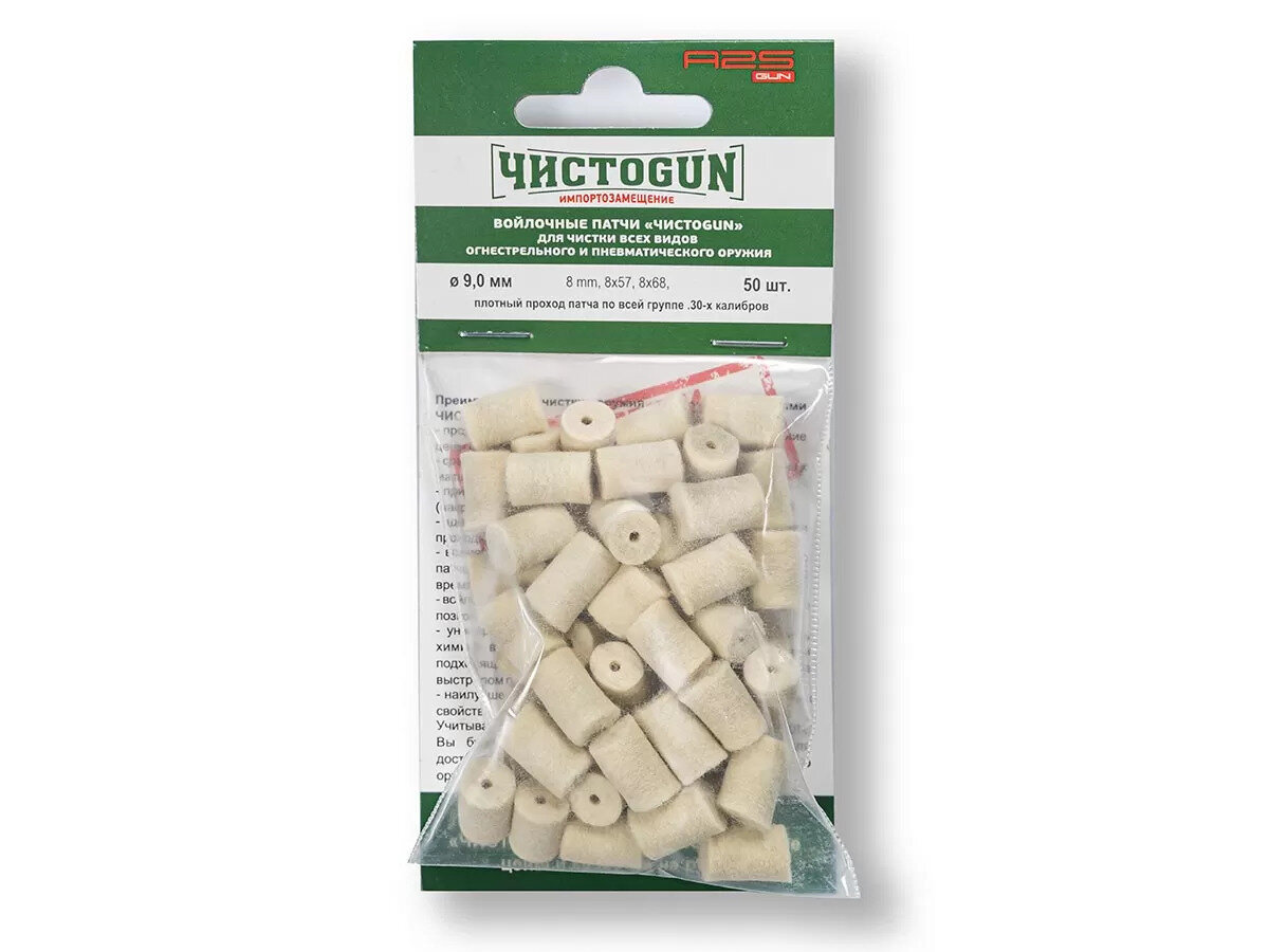 Войлочные Патчи Чистоgun, 8Mm, 8X57, 8X68, Плотный Ход По Группе .30 Калибров, Диаметр 9,0 Мм, 50 Шт./уп.