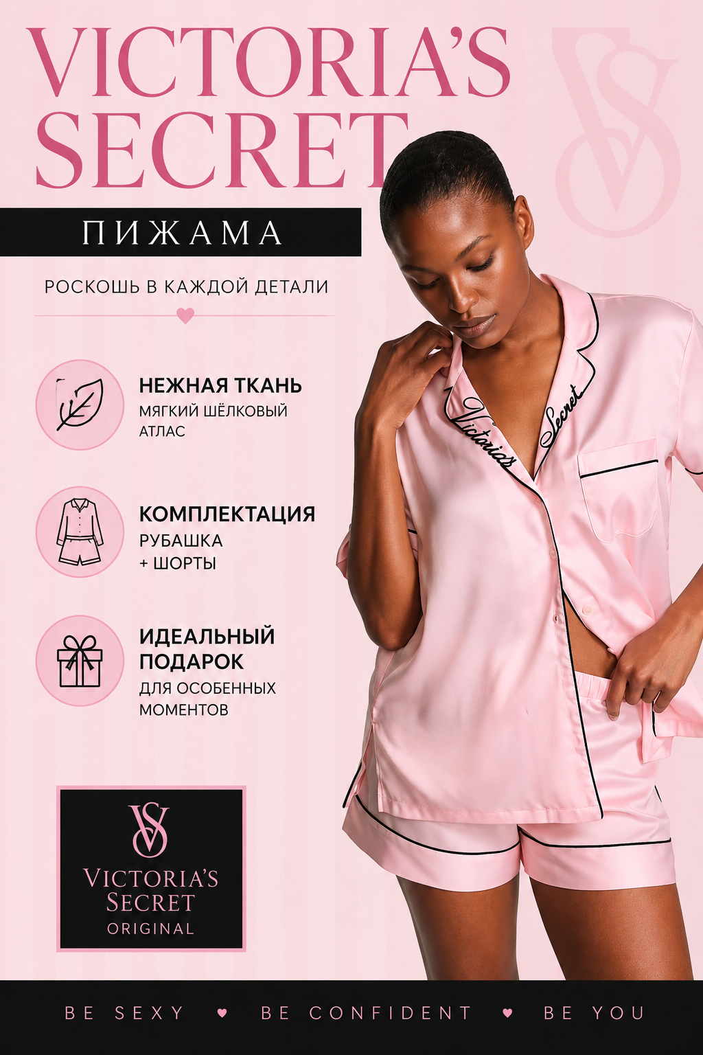 Комплект