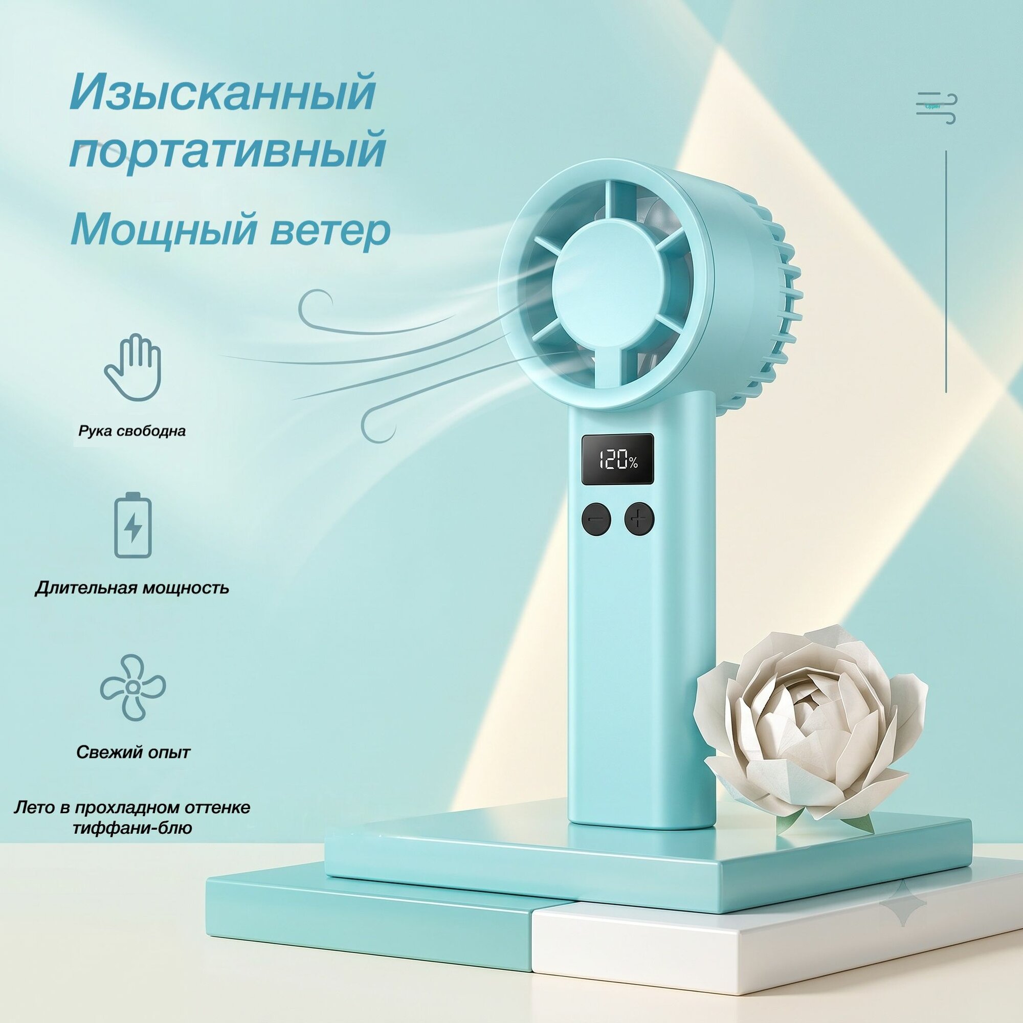 Компактный карманный вентилятор аккумуляторный, бесшумный, портативный, для дороги, офиса и путешествий, Тиффани-голубой