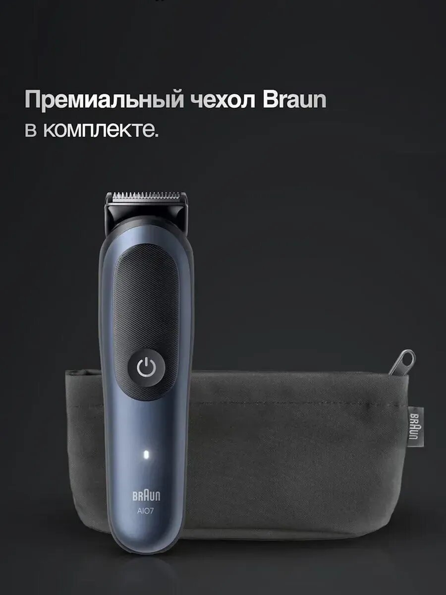 Триммер Braun AIO7540 — фото 1