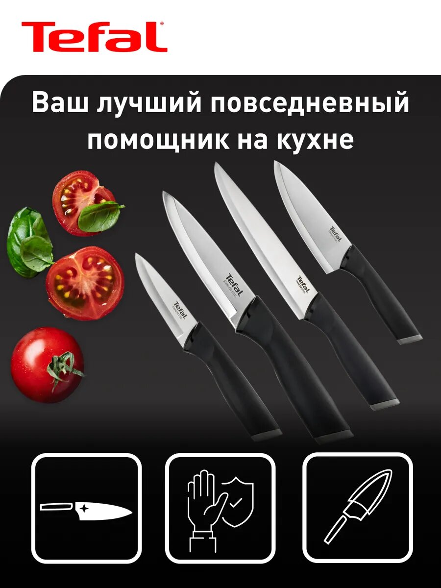 Набор ножей кухонных Comfort, 4 предмета