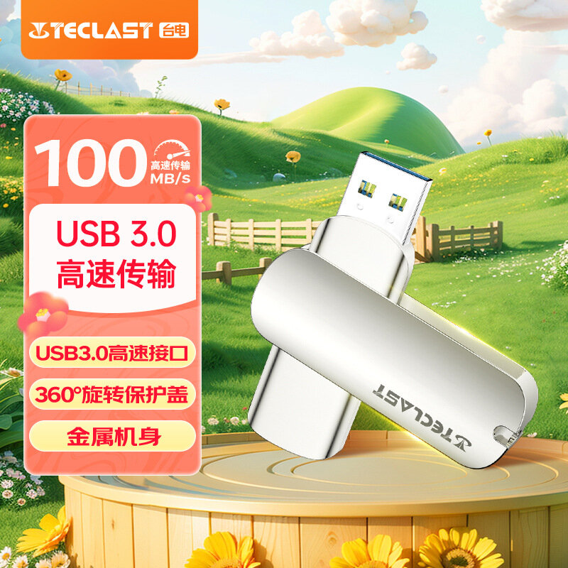 Rays Plus USB 3.1 256GB Металлический вращающийся флеш-накопитель высокой скорости для студентов офисных подарков