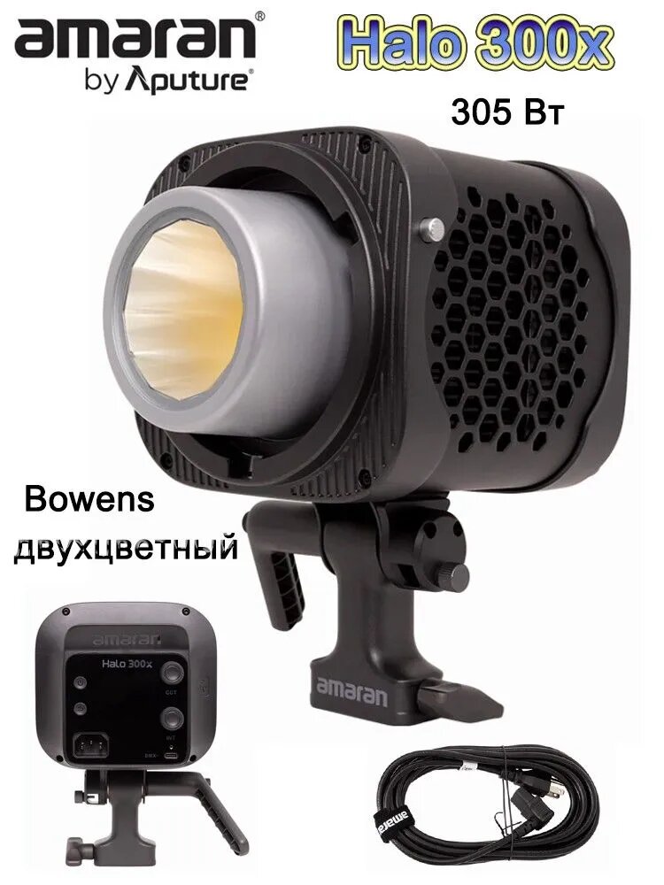 Видеосвет amaran Halo 300x мощностью 305 Вт, двухцветный COB осветитель с креплением Bowens