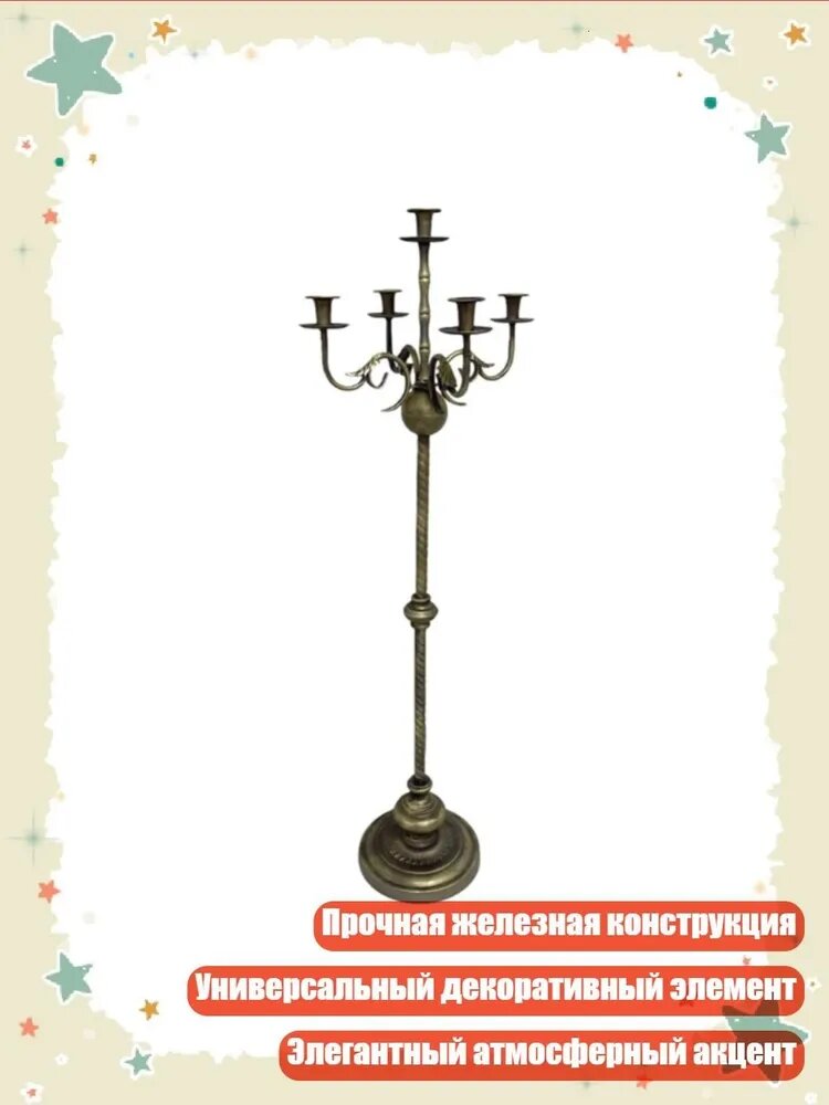 Подсвечник, 1 шт