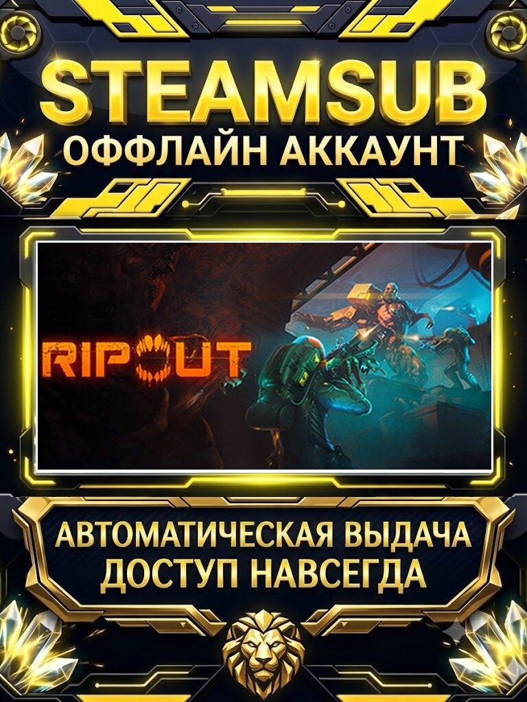 RIPOUT игра на аккаунте для ПК с OFF активацией для Steam (PC) РФ + СНГ