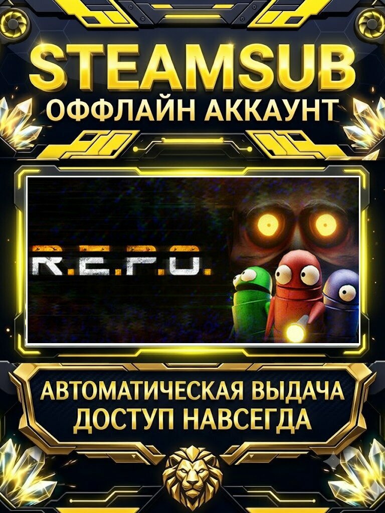 R.E.P.O. игра на аккаунте для ПК с OFF активацией для Steam (PC) РФ + СНГ