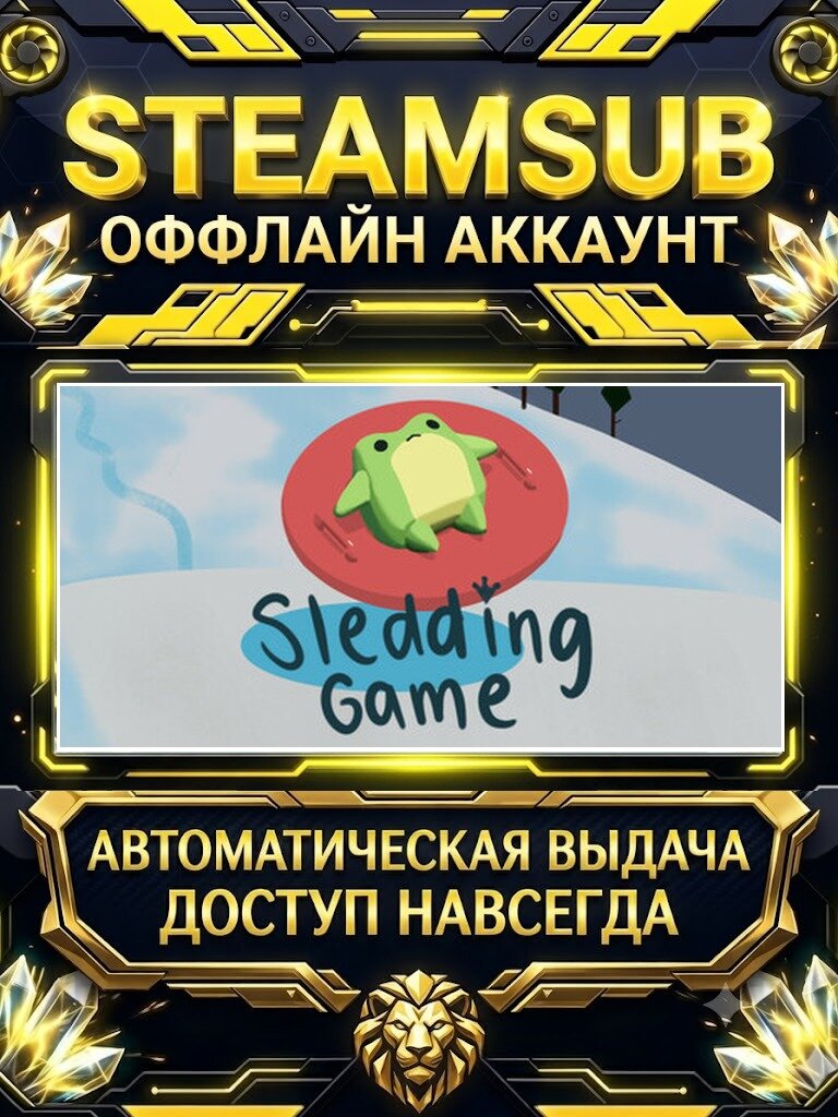 SLEDDING GAME игра на аккаунте для ПК с OFF активацией для Steam (PC) РФ + СНГ