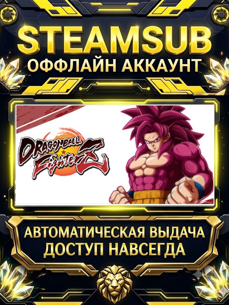 DRAGON BALL FIGHTERZ игра на аккаунте для ПК с OFF активацией для Steam (PC) РФ + СНГ