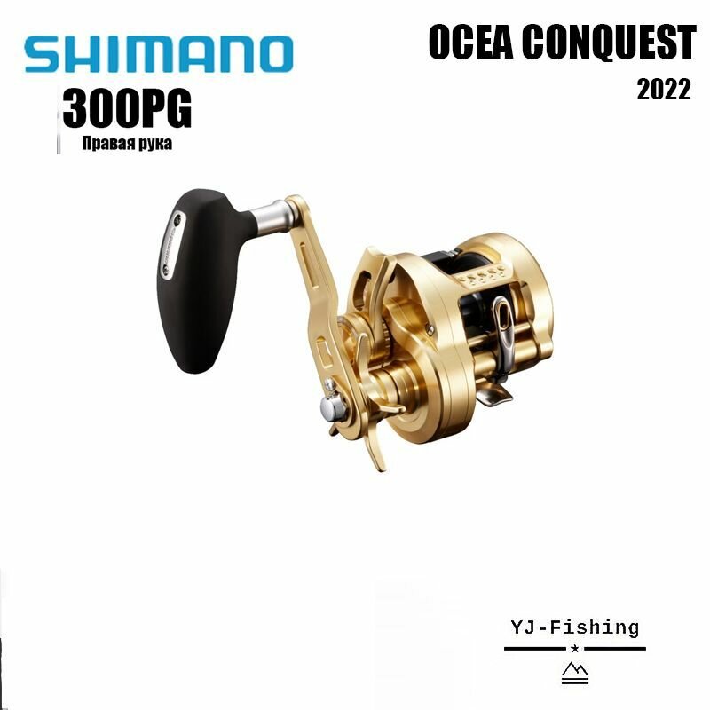 SHIMANO 2022 OCEA CONQUEST 300PG Под правую руку Кастинговое Катушка
