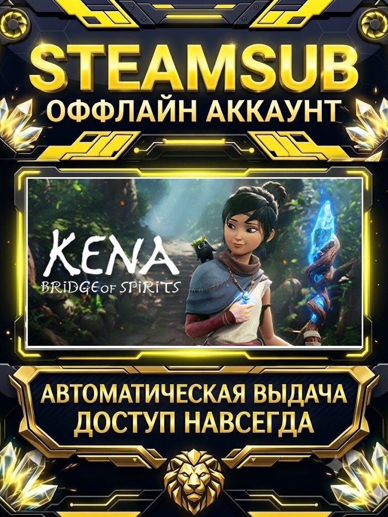 KENA: BRIDGE OF SPIRITS игра на аккаунте для ПК с OFF активацией для Steam (PC) РФ + СНГ