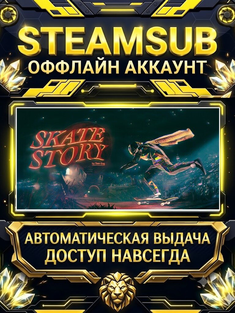 SKATE STORY игра на аккаунте для ПК с OFF активацией для Steam (PC) РФ + СНГ