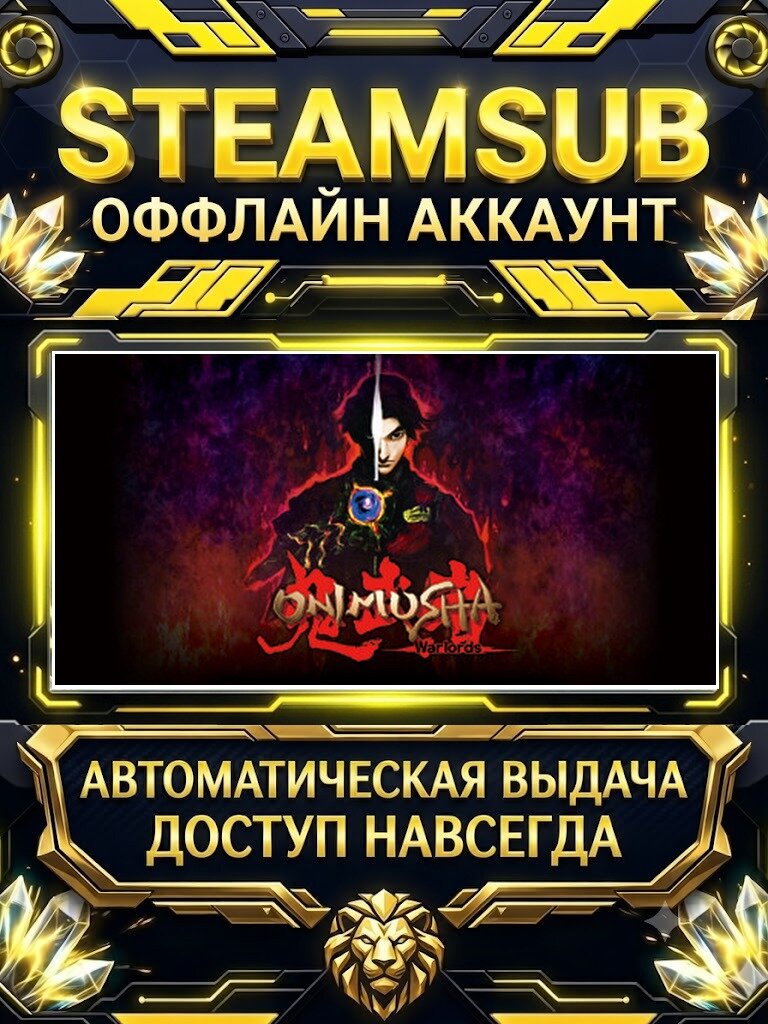 ONIMUSHA: WARLORDS игра на аккаунте для ПК с OFF активацией для Steam (PC) РФ + СНГ