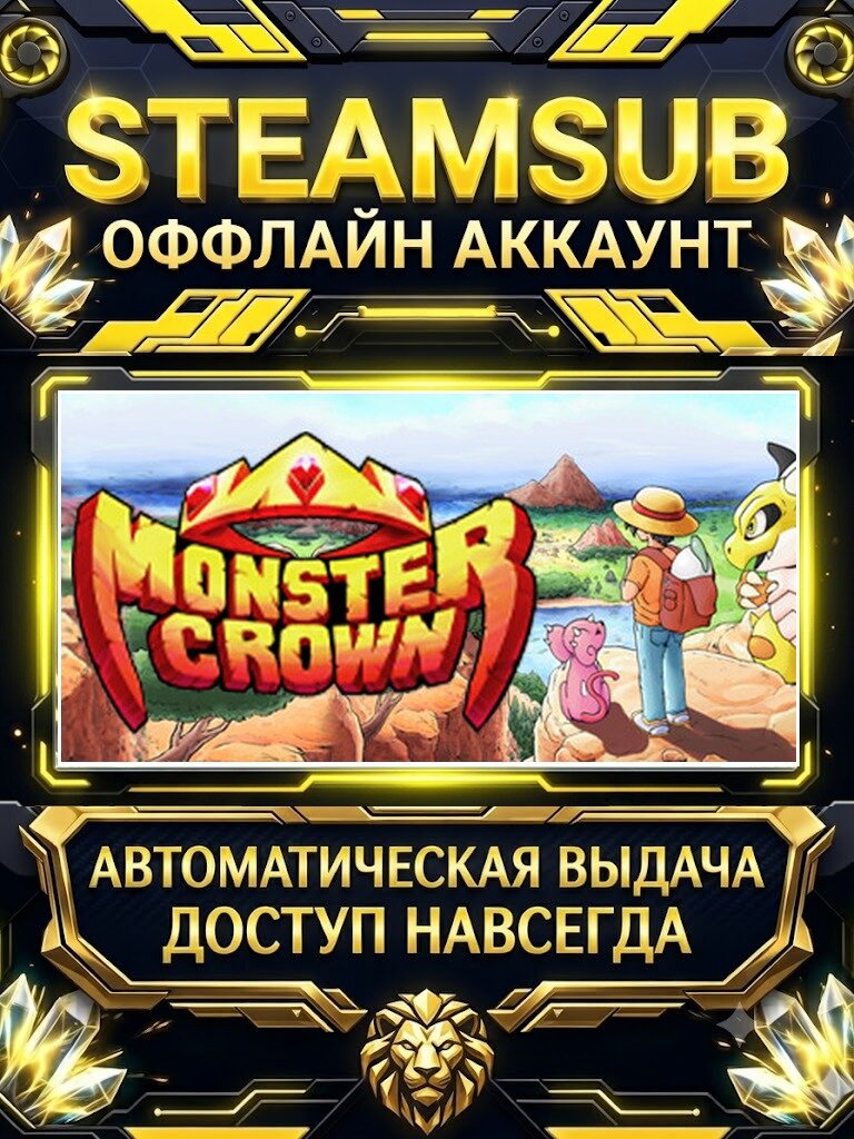 MONSTER CROWN игра на аккаунте для ПК с OFF активацией для Steam (PC) РФ + СНГ