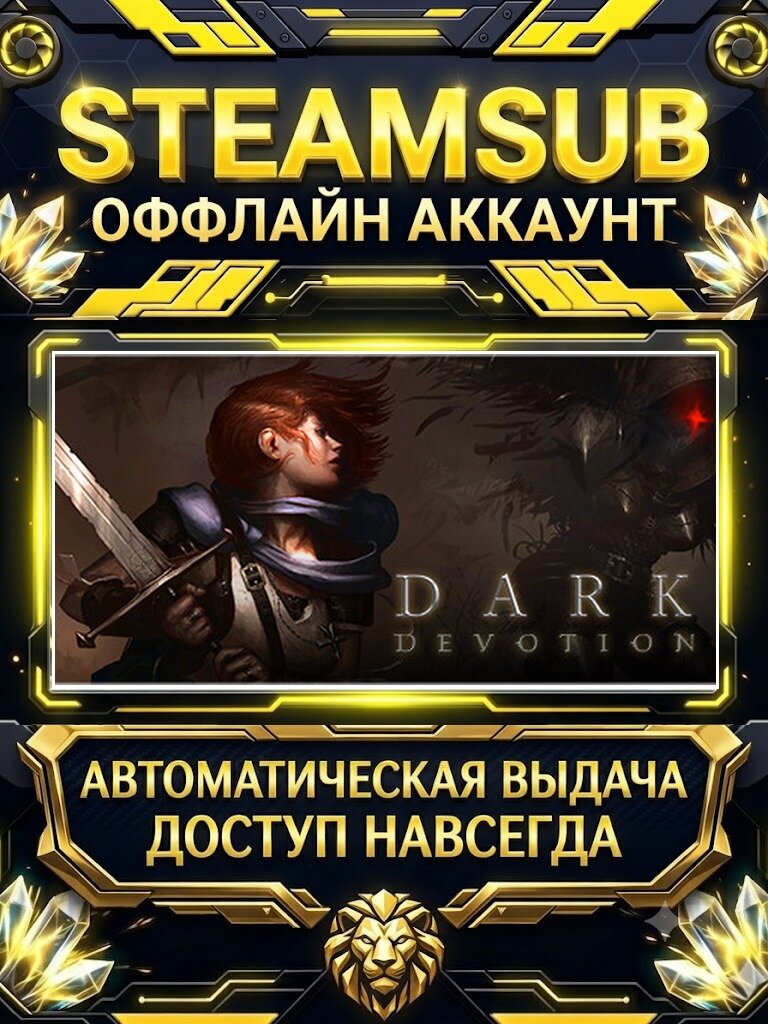 DARK DEVOTION игра на аккаунте для ПК с OFF активацией для Steam (PC) РФ + СНГ