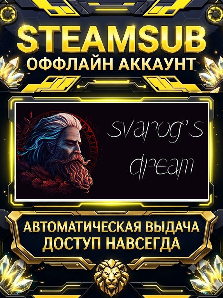 SVAROG'S DREAM игра на аккаунте для ПК с OFF активацией для Steam (PC) РФ + СНГ
