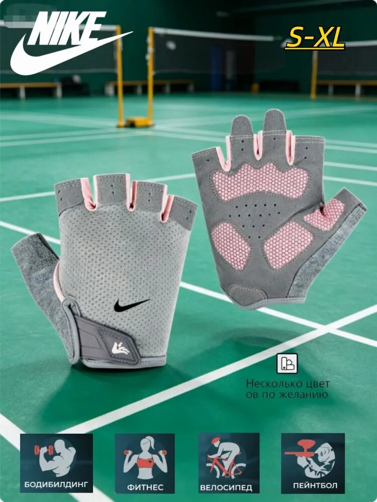 Nike Перчатки для фитнеса, легкой атлетики, размер: 7 (S)