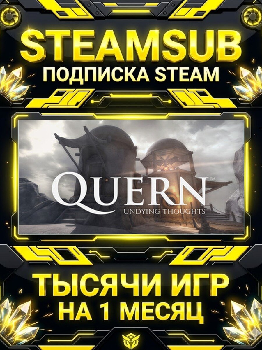 Quern - Undying Thoughts — подписка Steam на месяц, 7000+ игр на аккаунтах для ПК (РФ + СНГ)