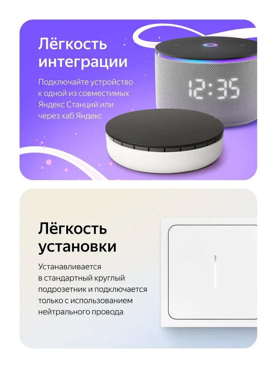Умный диммер Яндекс YNDX-00530 Zigbee, белый — фото 1