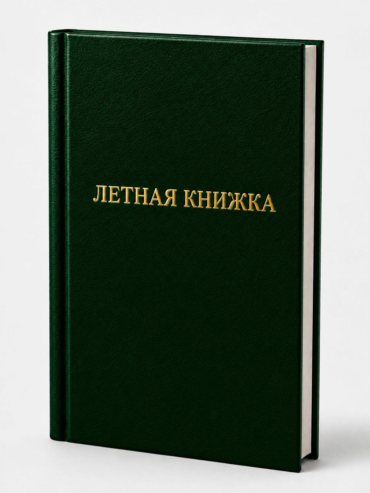 Летная книжка бортового специалиста, зеленый бумвинил, вертикальная