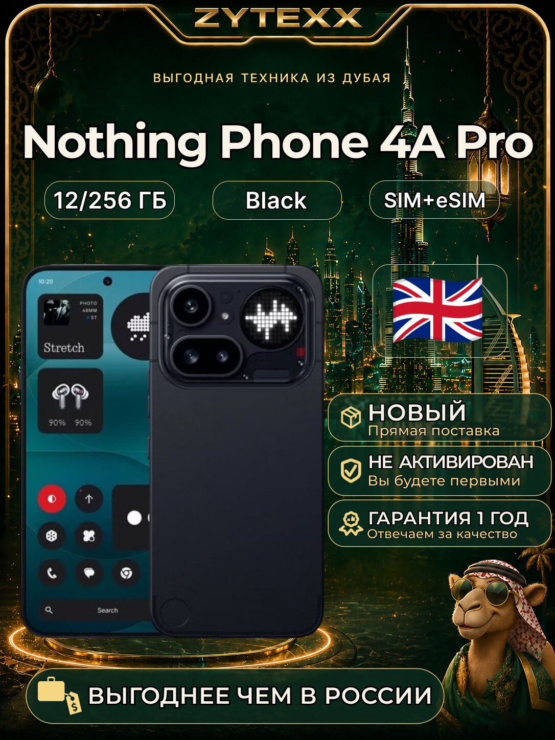 Смартфон Nothing Phone (4A) Pro 12gb/256gb (Black|Черный) Регион- GB