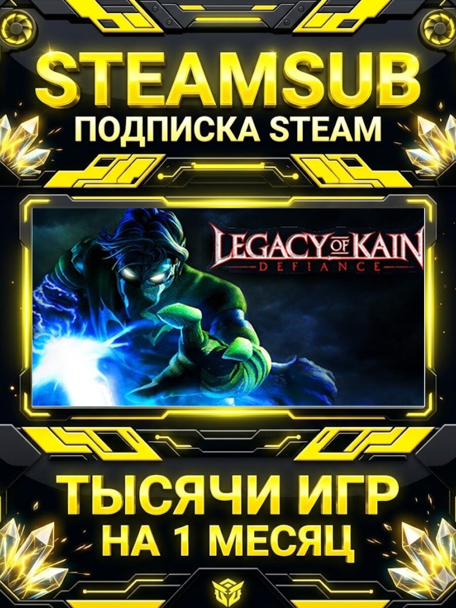 Legacy of Kain: Defiance (2003) — подписка Steam на месяц, 7000+ игр на аккаунтах для ПК (РФ + СНГ)