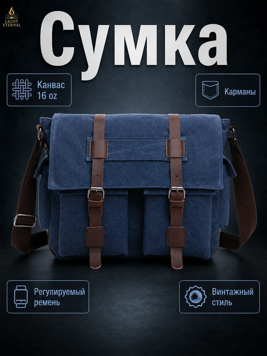 Сумка