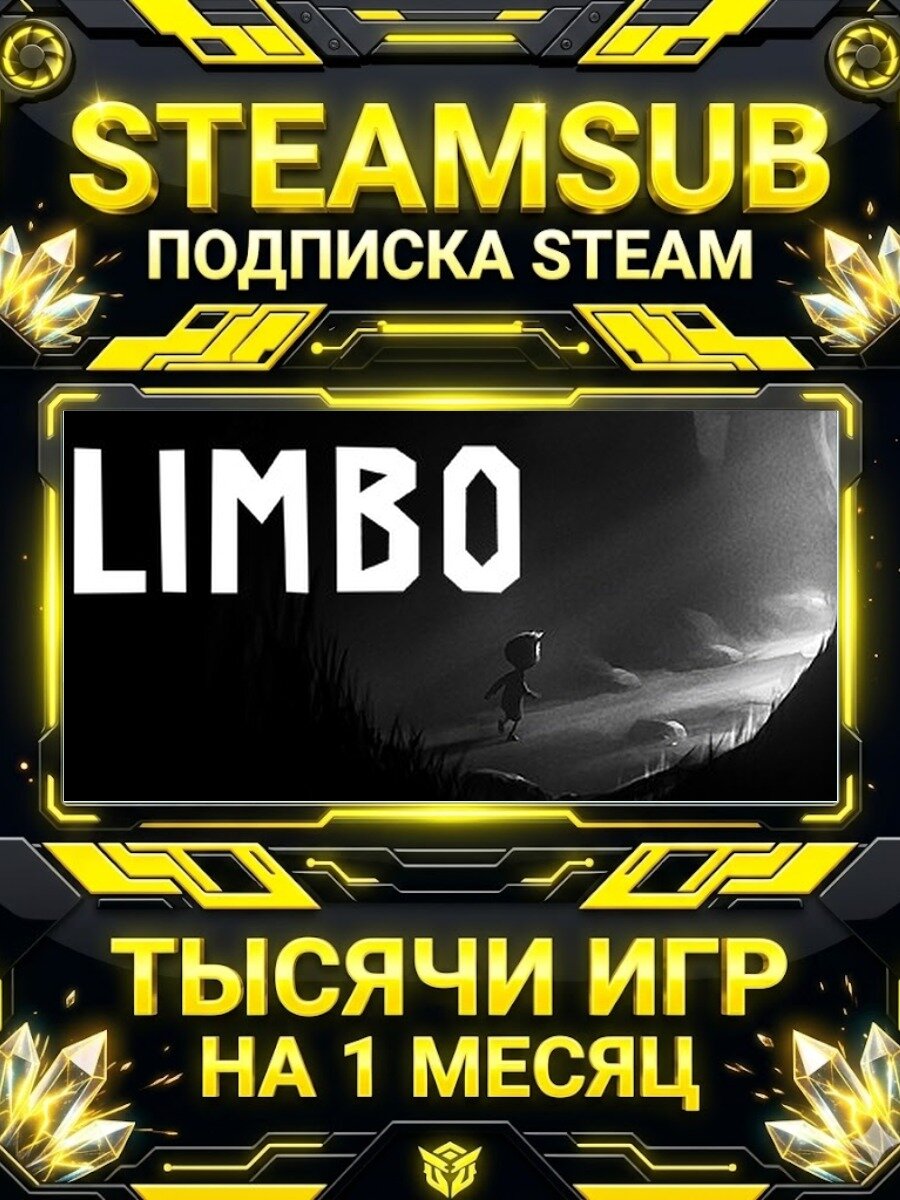 LIMBO — подписка Steam на месяц, 7000+ игр на аккаунтах для ПК (РФ + СНГ)