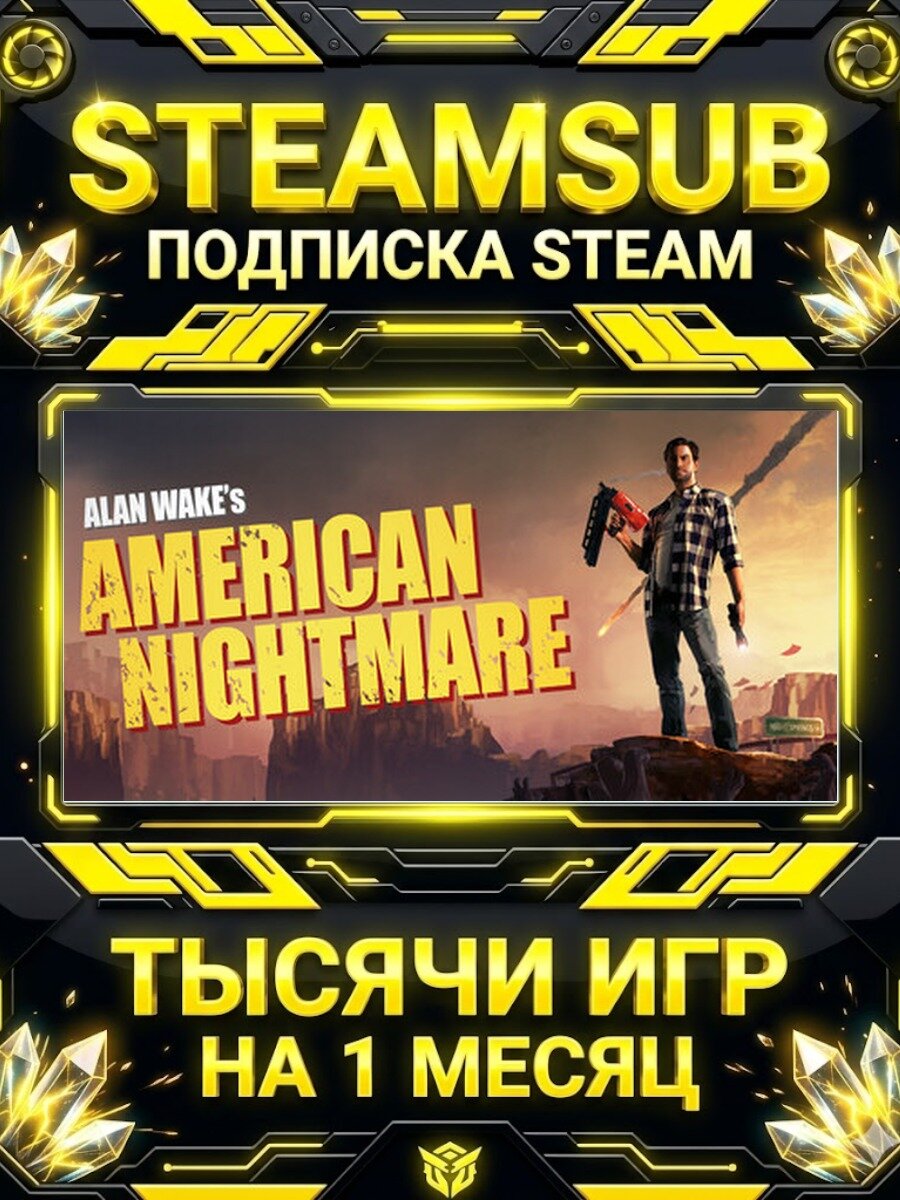 Alan Wake's American Nightmare — подписка Steam на месяц, 7000+ игр на аккаунтах для ПК (РФ + СНГ)