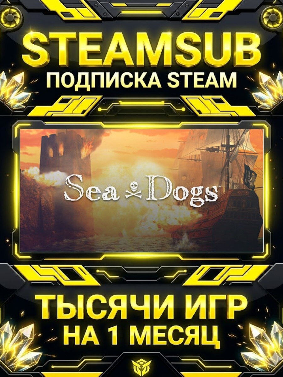 Sea Dogs — подписка Steam на месяц, 7000+ игр на аккаунтах для ПК (РФ + СНГ)