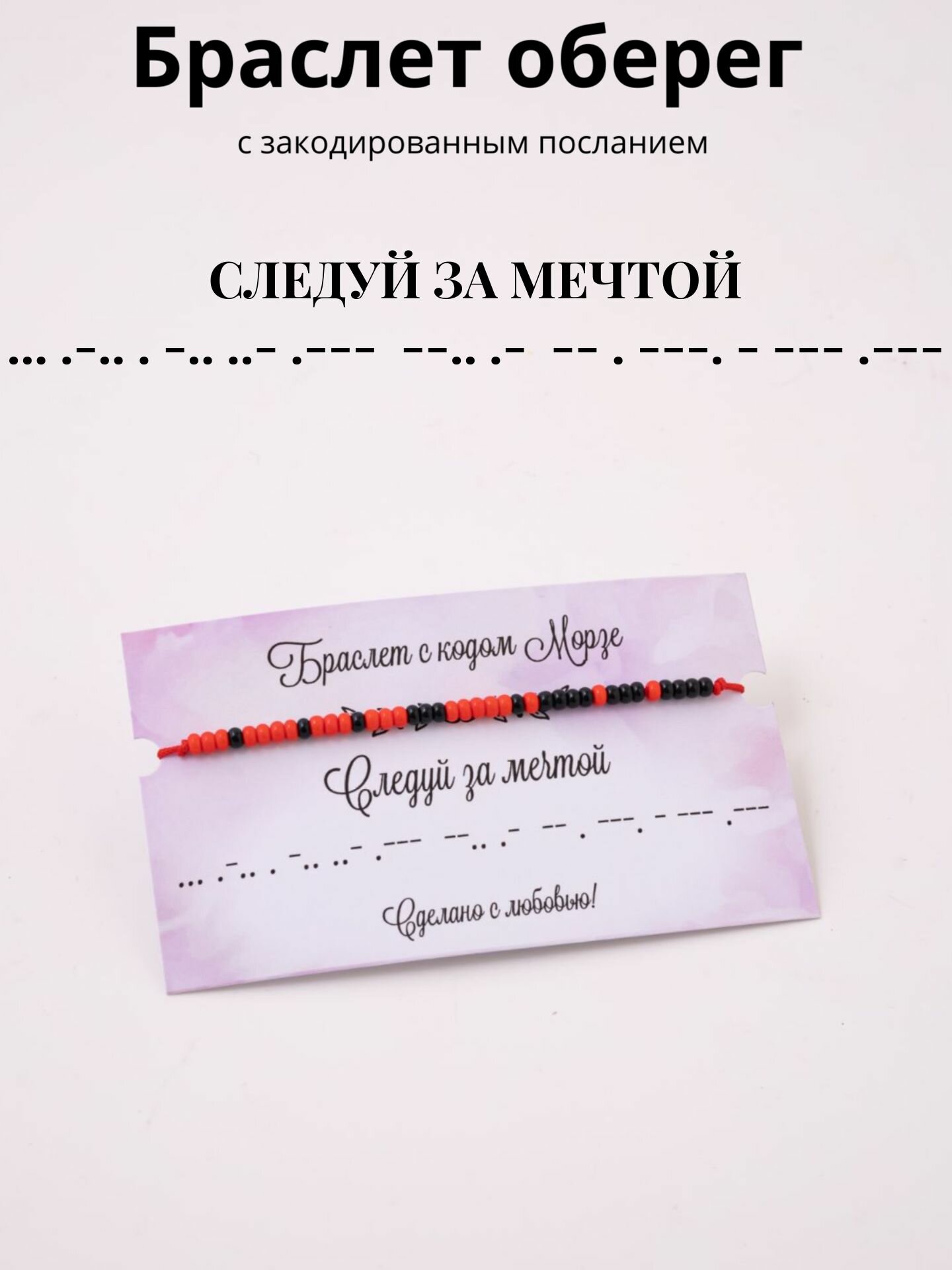 Браслет, бисер