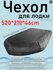 GLASH Аксессуары для судов