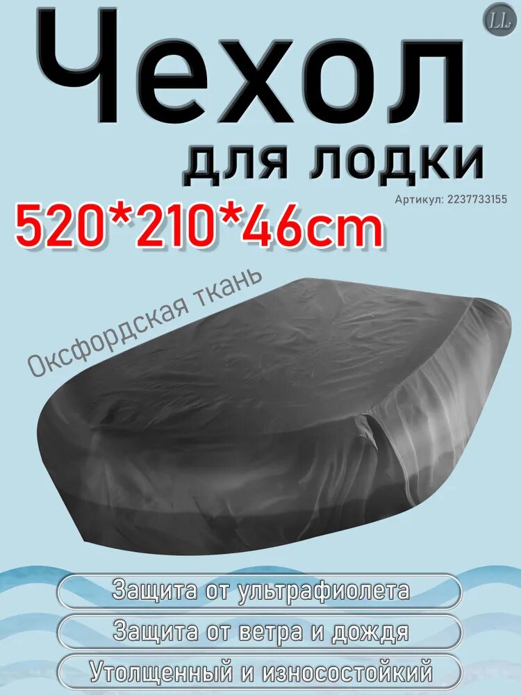 GLASH Аксессуары для судов