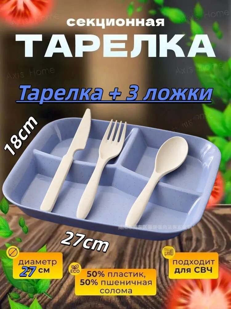 Тарелка десертная "Морская волна" 27 см 1 шт голубой