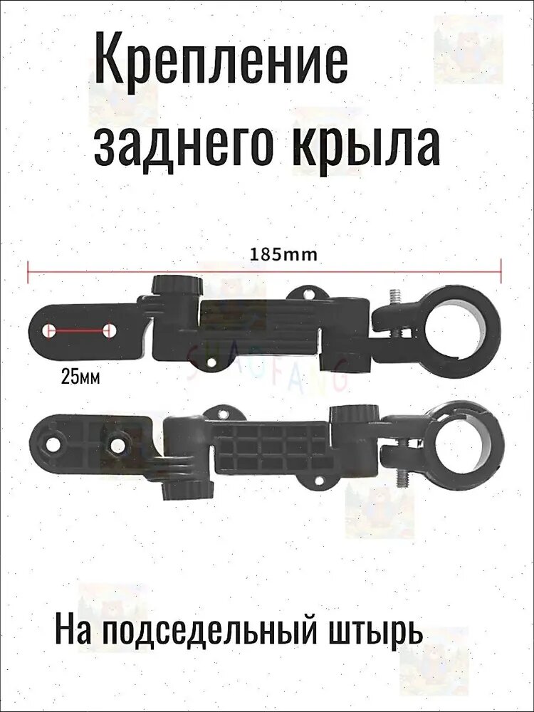 Крепление заднего крыла велосипеда
