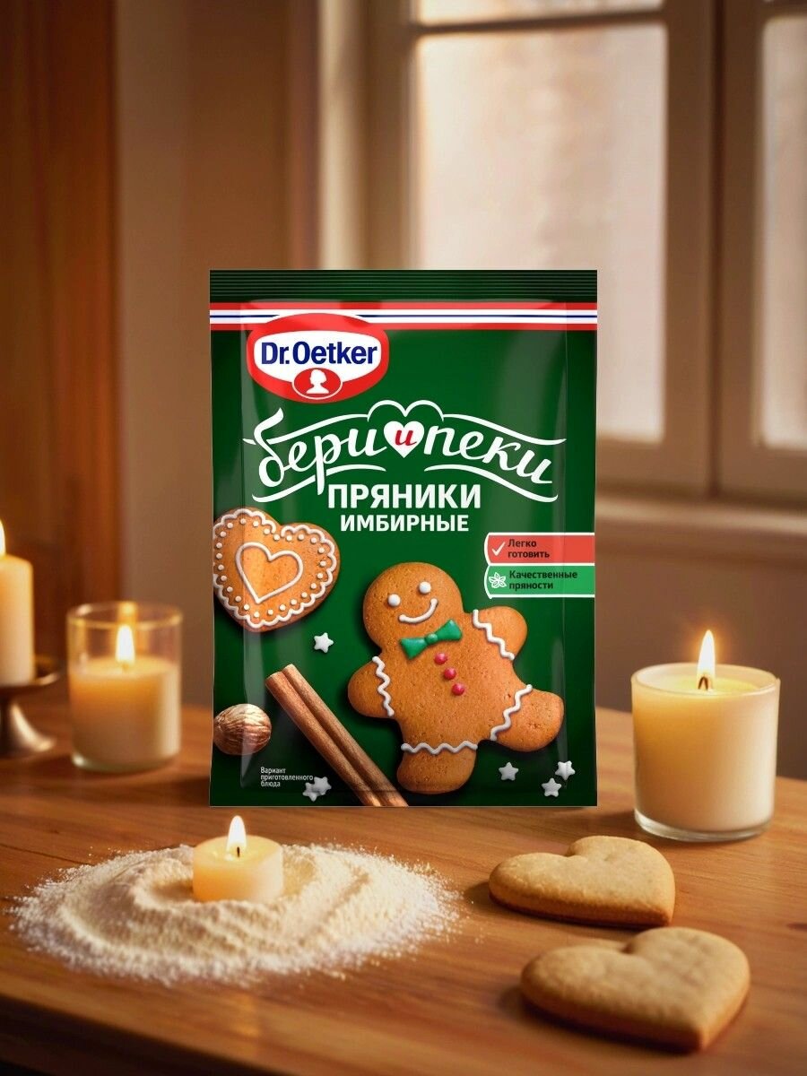Смесь пряностей для выпечки DR.BAKERS Бери и пеки Имбирные пряники, 12г