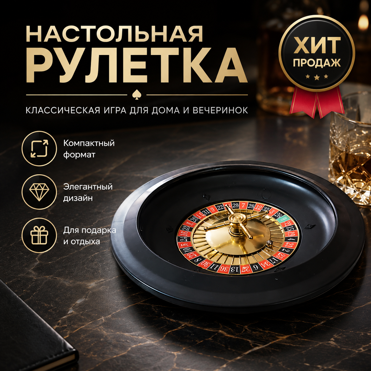 Казино Рулетка 10 'Набор для игры в рулетку со скатертью Фишкиbailiciga