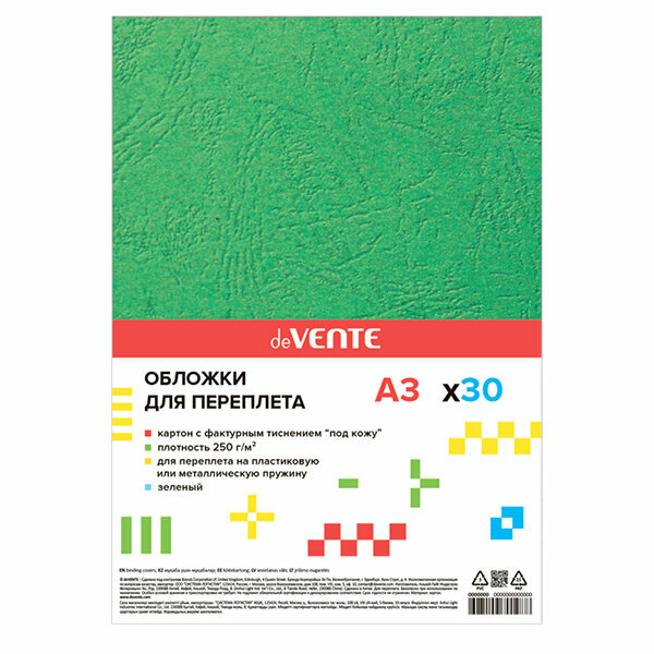 Обложка для переплета deVente Delta А3 картон темно-зеленый, количество: 1 шт
