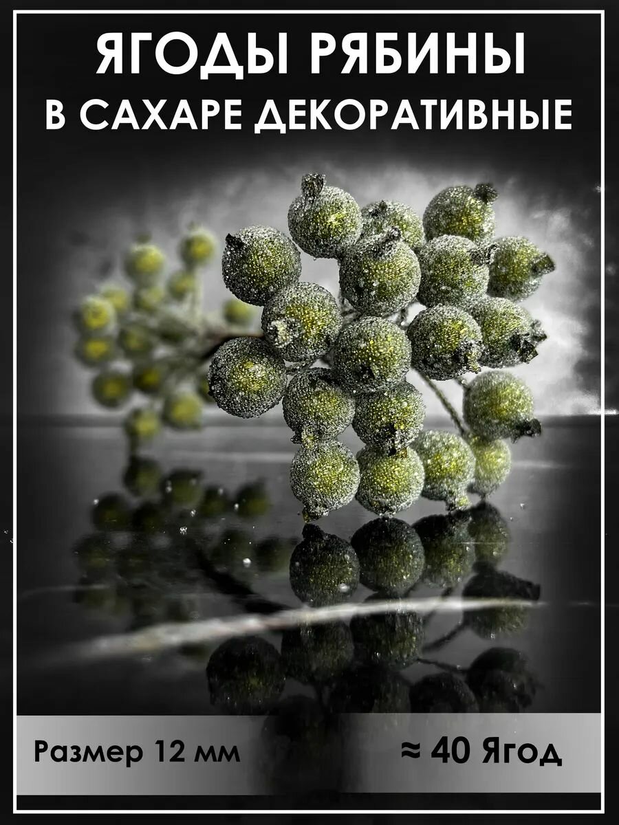 Ягоды рябины декоративные на ветке искусственные